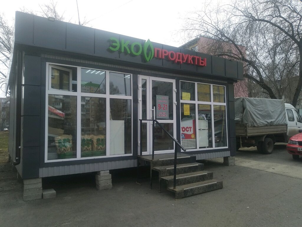 Market Эко продукты, Izhevsk, foto