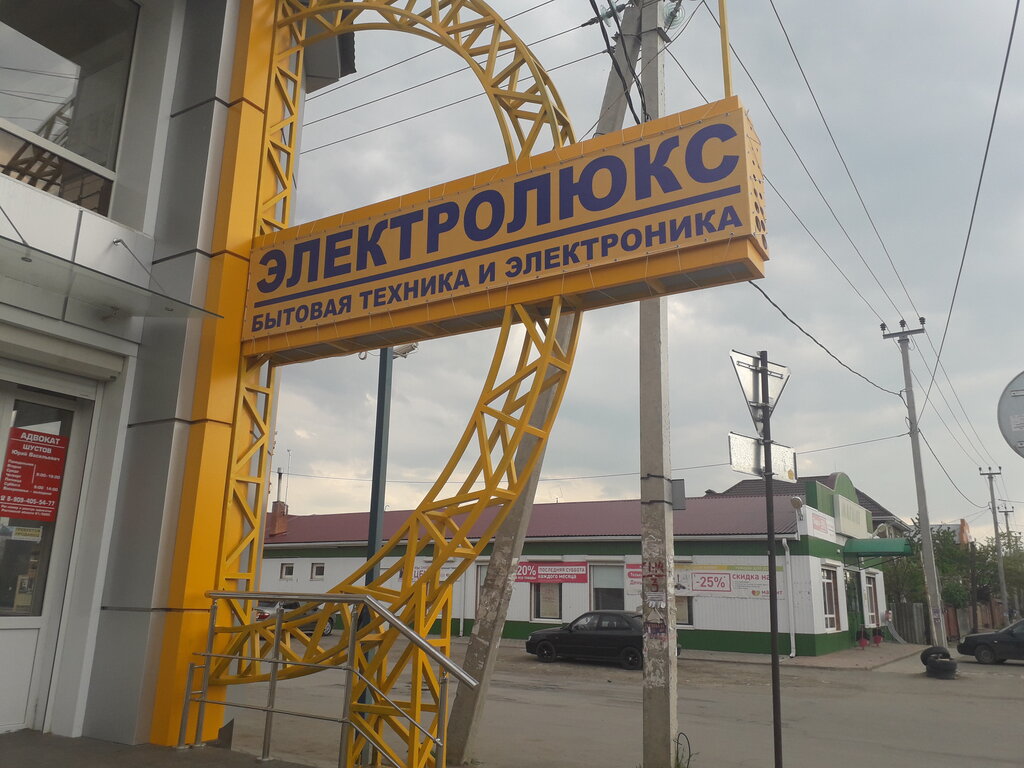 Avukatlar Advokatsky kabinet Shustov Y. V., Salsk, foto