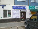 Solo (Proletarskaya Street No:74), güzellik salonu  Blagoveshchensk'ten