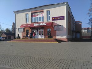 Октябрь (Savieckaja vulica No:27), sinemalar  Luninets'ten
