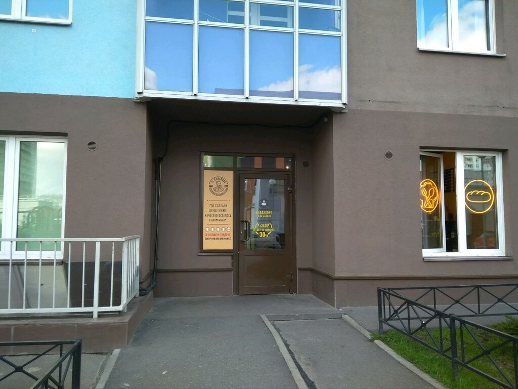 Ekmek fırını Bakery S. Eliseeva, Saint‑Petersburg, foto