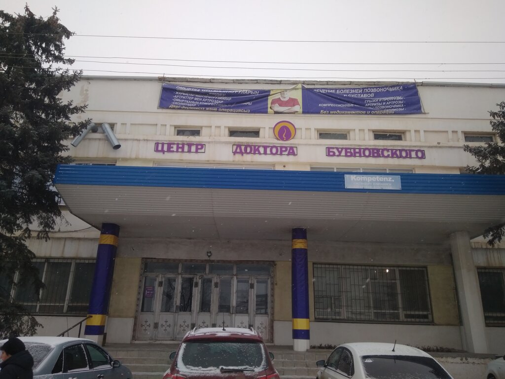 Tıp merkezleri ve klinikler Býbnovskıı ortalyǵy, Oral (Uralsk), foto