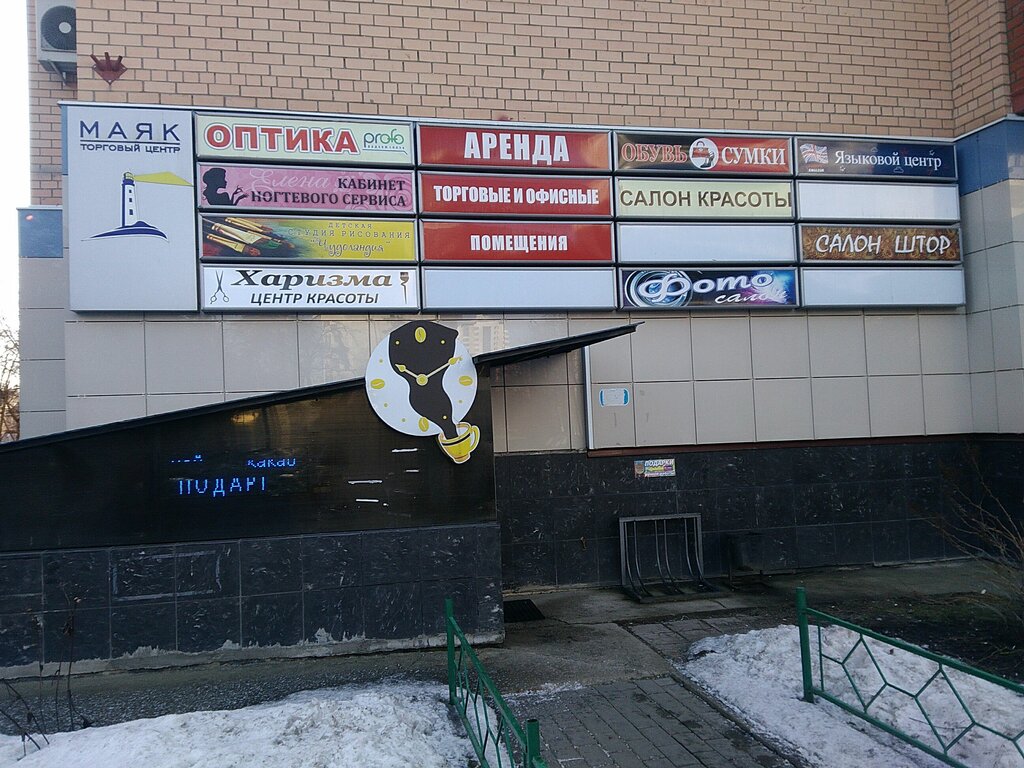 Optik Обувь сумки, Koroliov, foto