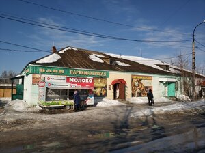 Parikmakherskaya (ulitsa Gogolya No:34А), kuaförler  Suhoy Log'dan