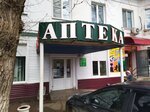Ангел (ulitsa Pobedy No:2), eczaneler  Kotovo'dan