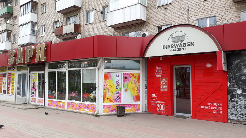 Restoran Bierwagen hagen, Smolensk, foto