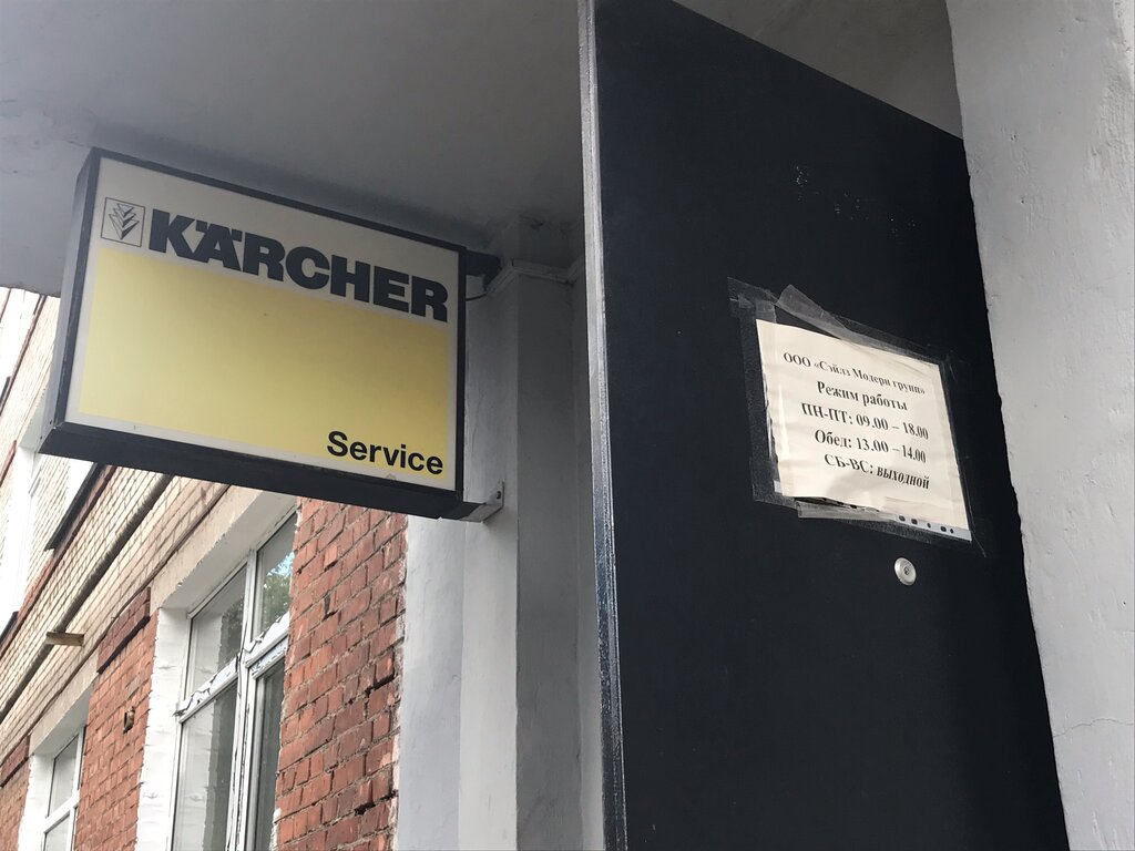 Temizlik teknolojileri firmaları Сэйлз Модерн групп, Minsk, foto