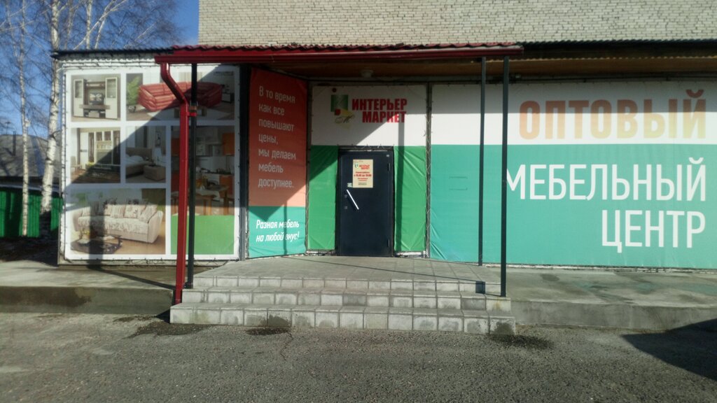 i̇ç dekorasyon ürünleri Интерьер Маркет, Kolpaşevo, foto