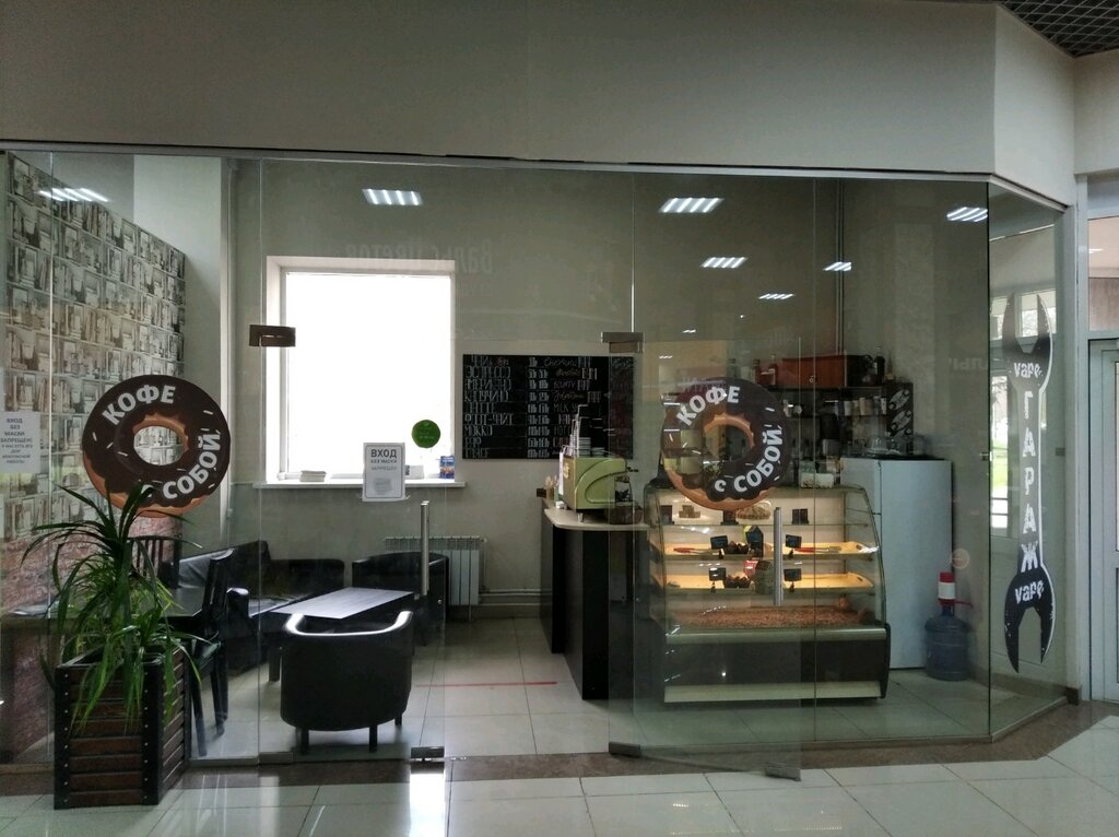 Al götür kahve Кофе с собой, Samara, foto