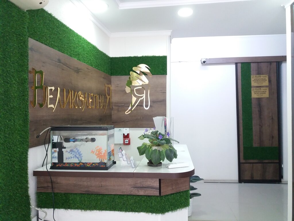 Kozmetoloji, kozmetik salonları VelikolepnaYa, Çimkent (Şımkent), foto