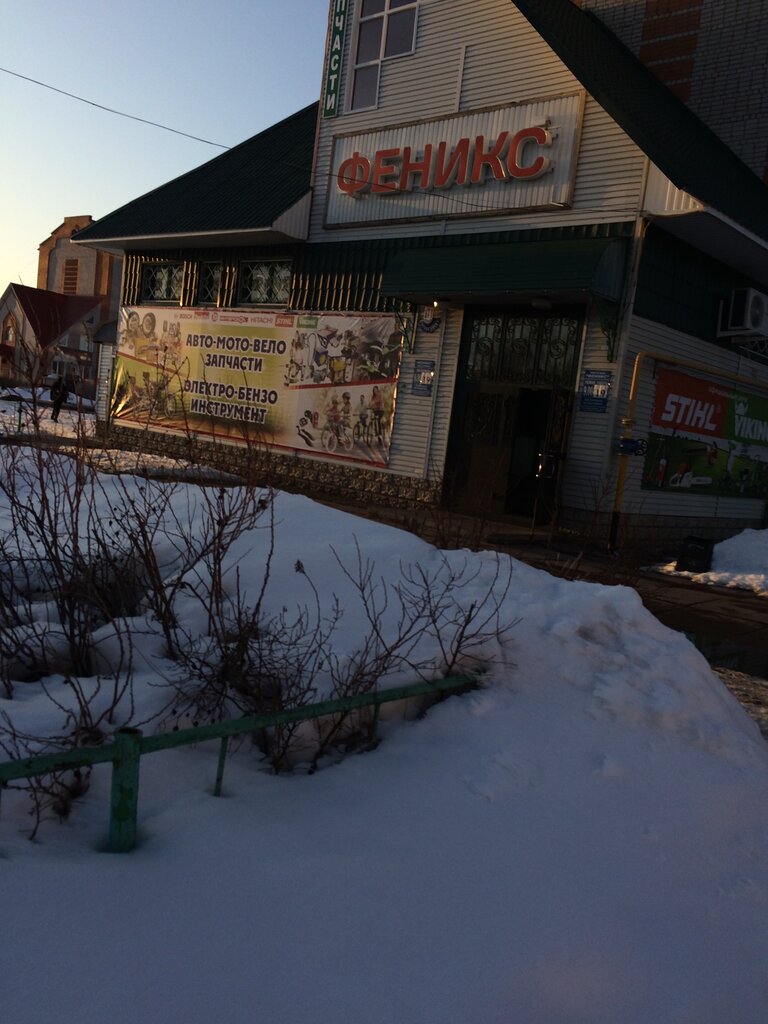 Otomobil yedek parçaları Magazin Feniks, Meleuz, foto