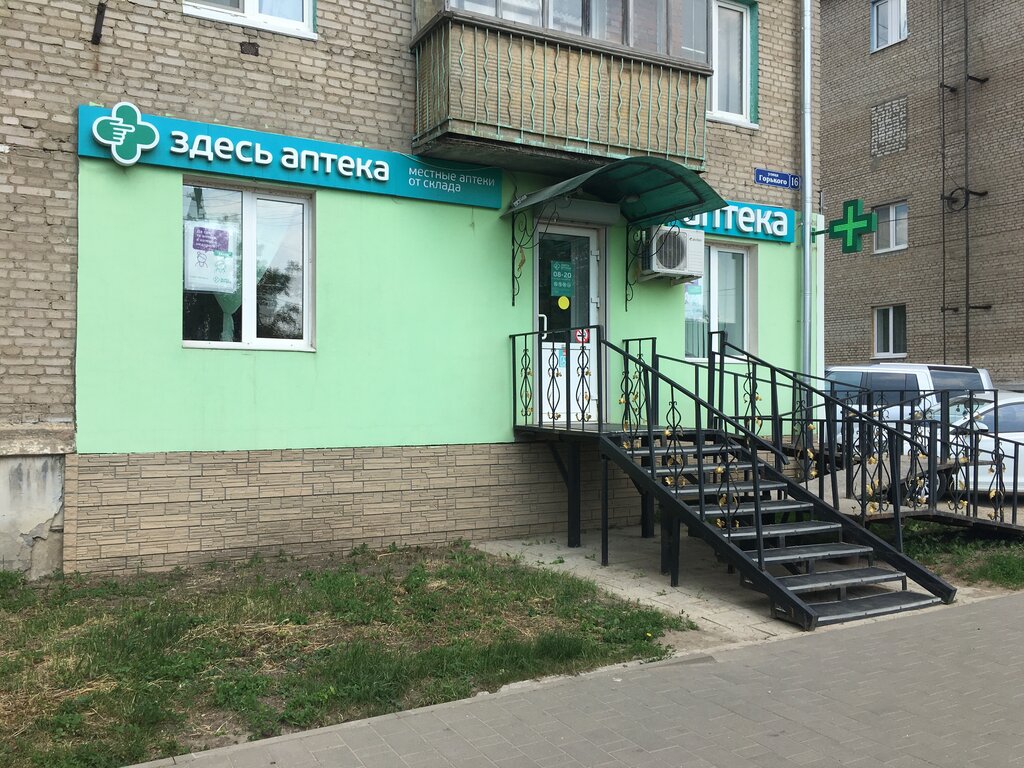 Eczaneler Здесь аптека, Yasnogorsk, foto