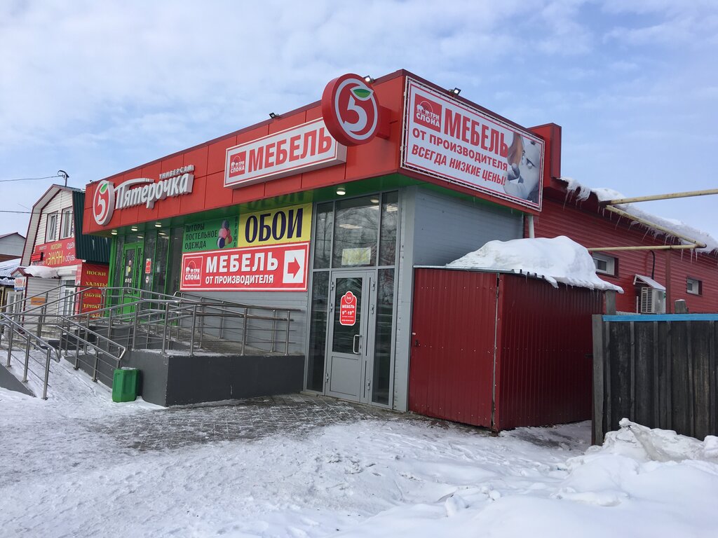 Mobilya mağazaları Три слона, Bolotnoe, foto