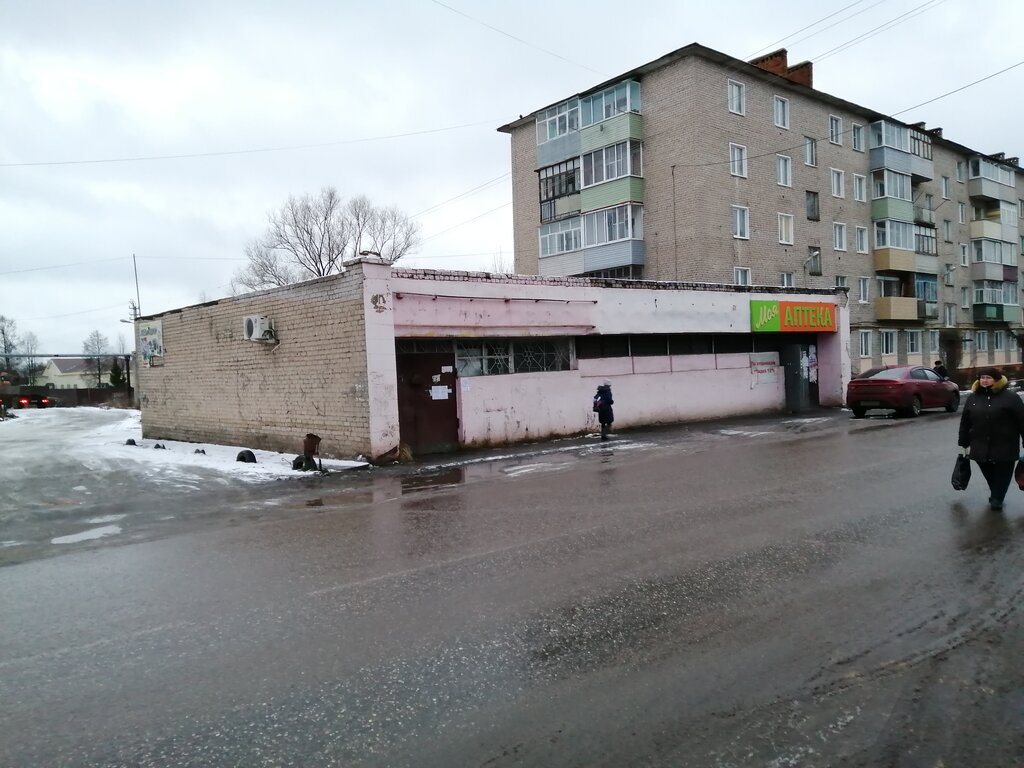 Eczaneler Антей, Zavoljsk, foto