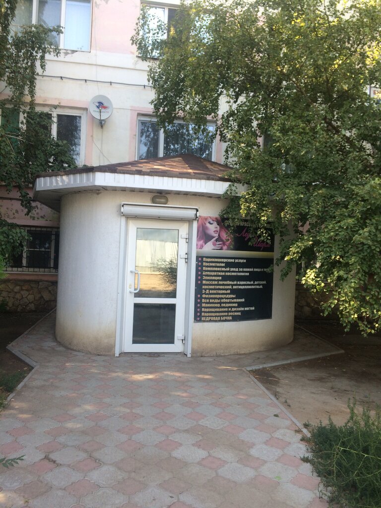 Güzellik salonu Леди Шарм, Marx, foto