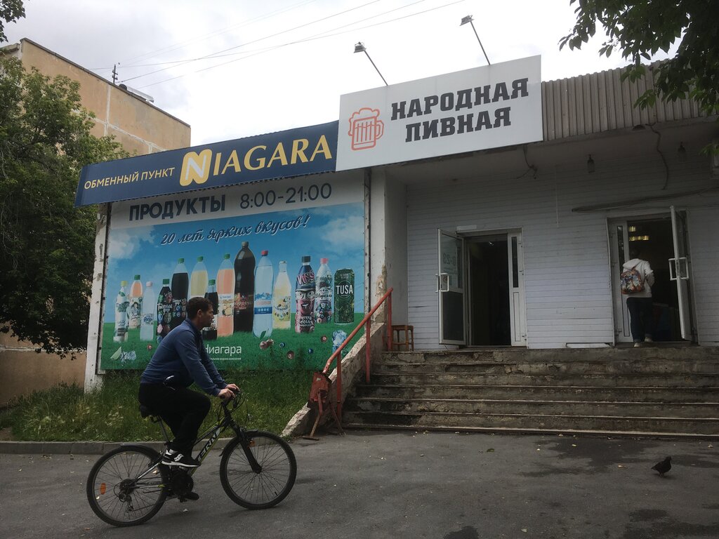 Market Niagara, Miass, foto