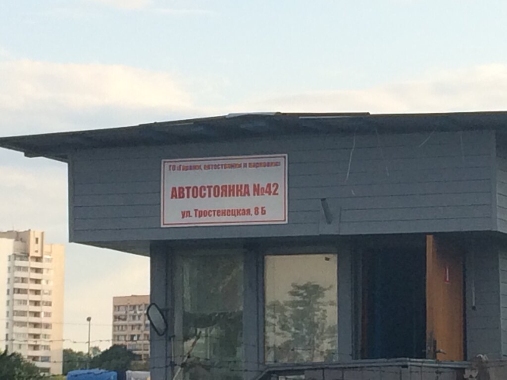 Otoparklar Avtostoyanka, Minsk, foto