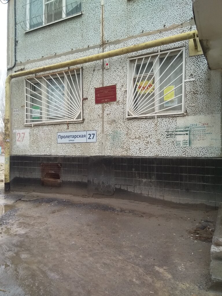 Çocuk ve gençlik merkezleri Подростково-молодежный клуб Искра МУ Форум, Volgograd, foto