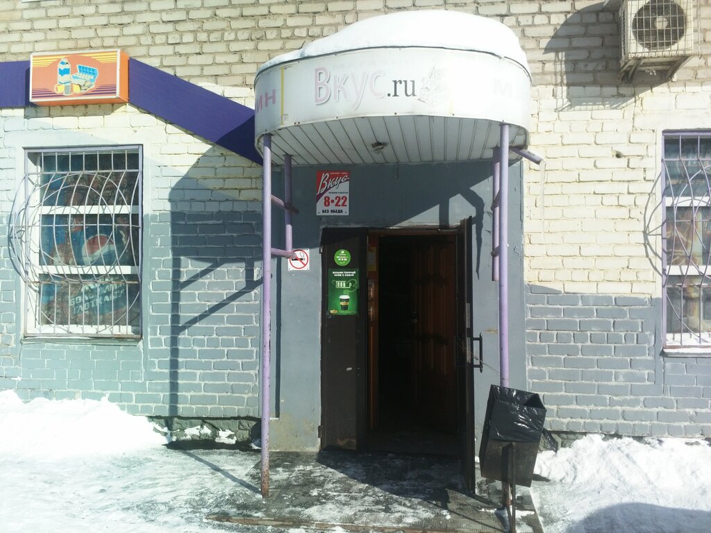 Market Вкус.ru, Yoshkar‑Ola, foto