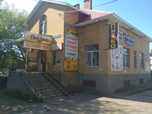 Banzay (ulitsa Druzhby No:10Б), hazır yemek teslim servisleri  Volzhsk'tan