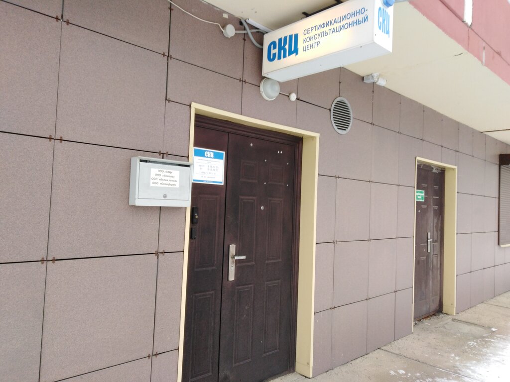 Enerji kurumları SKTs, Petrozavodsk, foto
