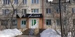 Алмаз (ulitsa Mira No:4), kuyumcular  Ugorsk'tan