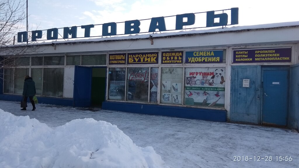 Ev temizlik ürünleri Промтовары, Voljski, foto