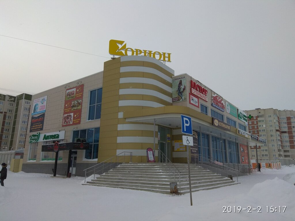 Giyim mağazası Lemonade, Kamensk‑Uralski, foto