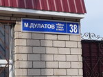 Ý Bekı (Mіrjaqyp Dýlatov kóshesi No:38), market  Astana'dan