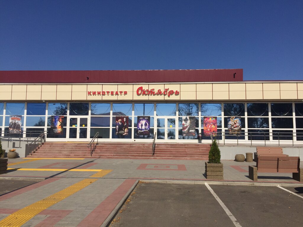 Sinemalar Kinoteatr, Muk, Krasnodarski krayı, foto