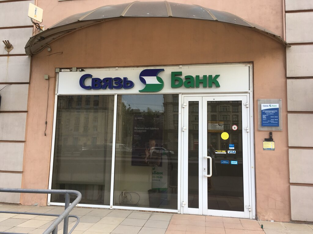 Banka ПАО АКБ Связь-Банк, Moskova, foto