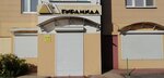 Piramida (Pieršamajskaja vulica No:53), giyim mağazası  Pinsk'ten