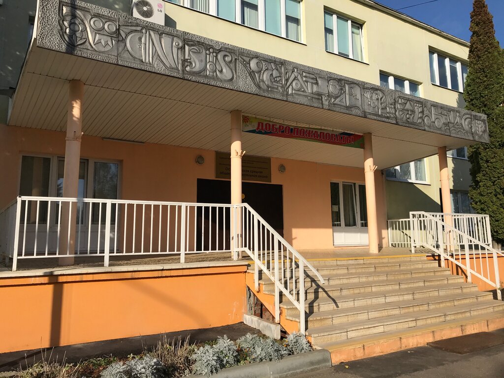 Ortaokul MOU Ostankinskaya Secondary School, Moskova ve Moskovskaya oblastı, foto