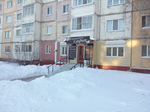 Kuaförler Сафия, Nerungri, foto
