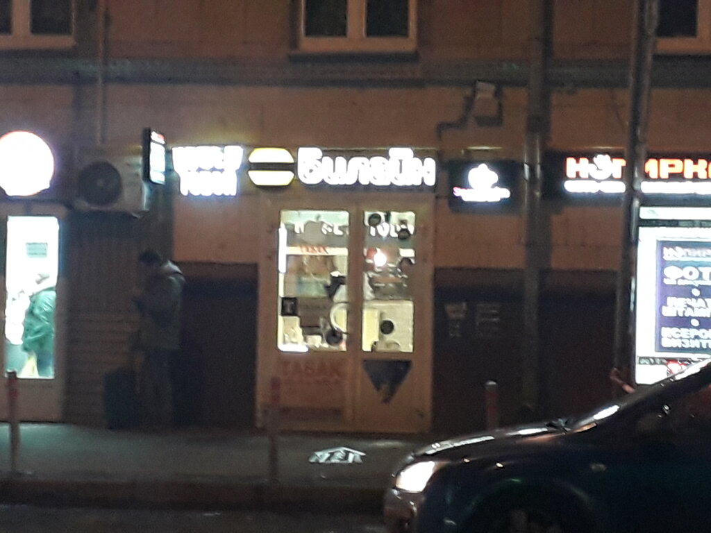 Telefon tamir servisi Store: service, Moskova, foto