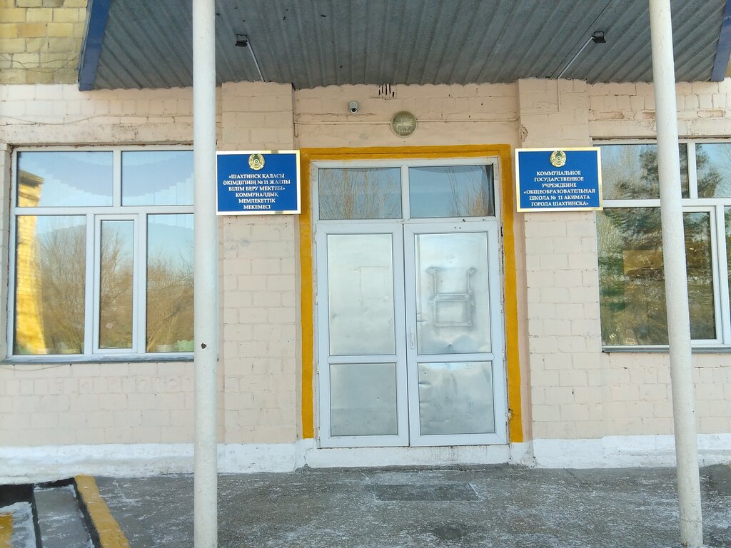 Ortaokul School No. 11, Şahtinsk (Tentek), foto