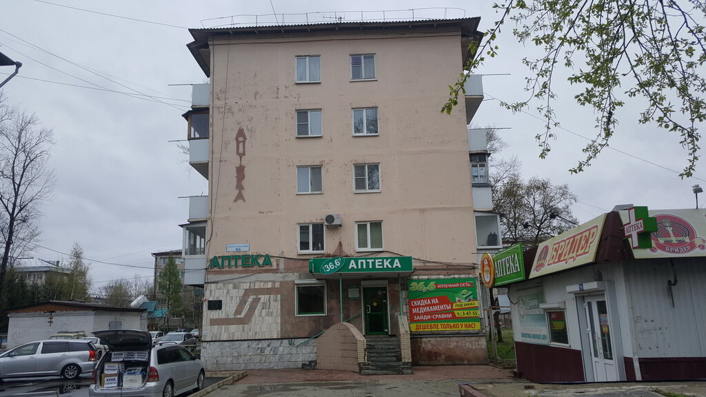 Eczaneler Бирафарм, Birobidgan, foto