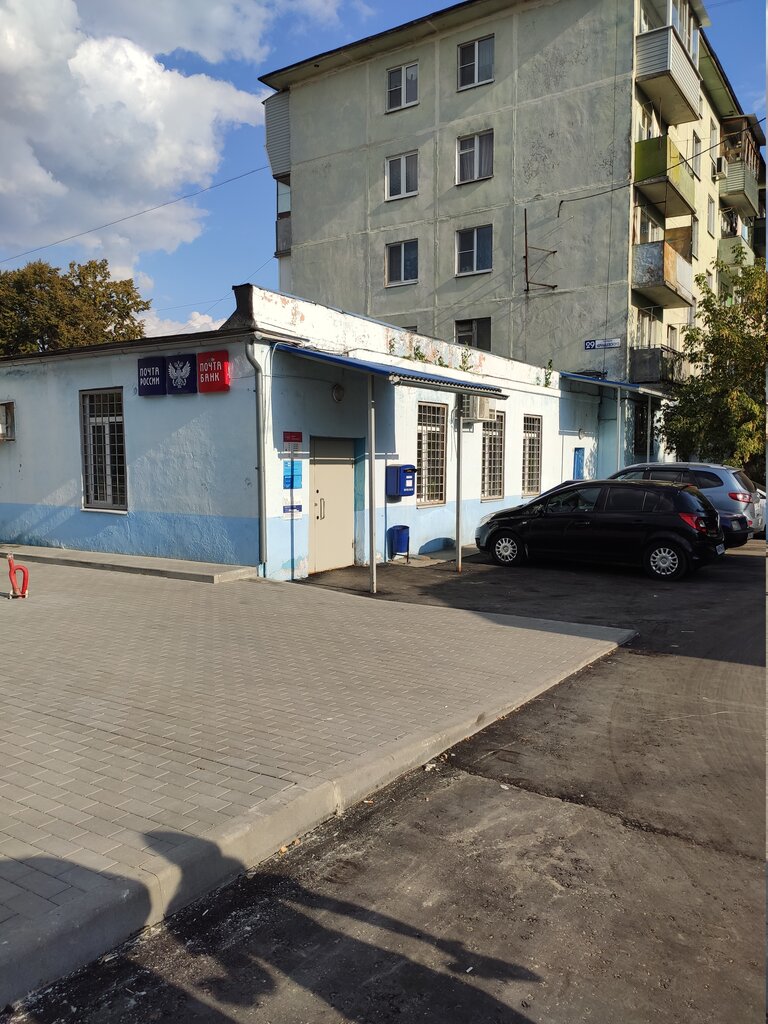 Banka Pochta Bank, Serpuhov, foto