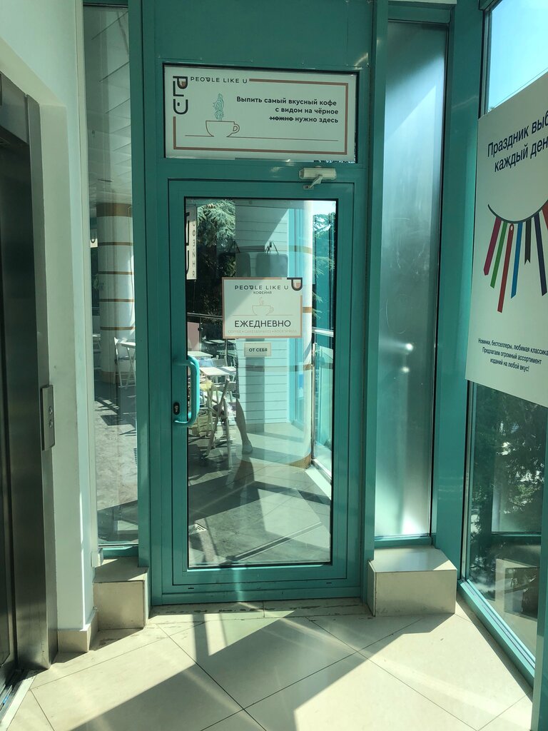 Kahve dükkanları People Like U, Yalta, foto