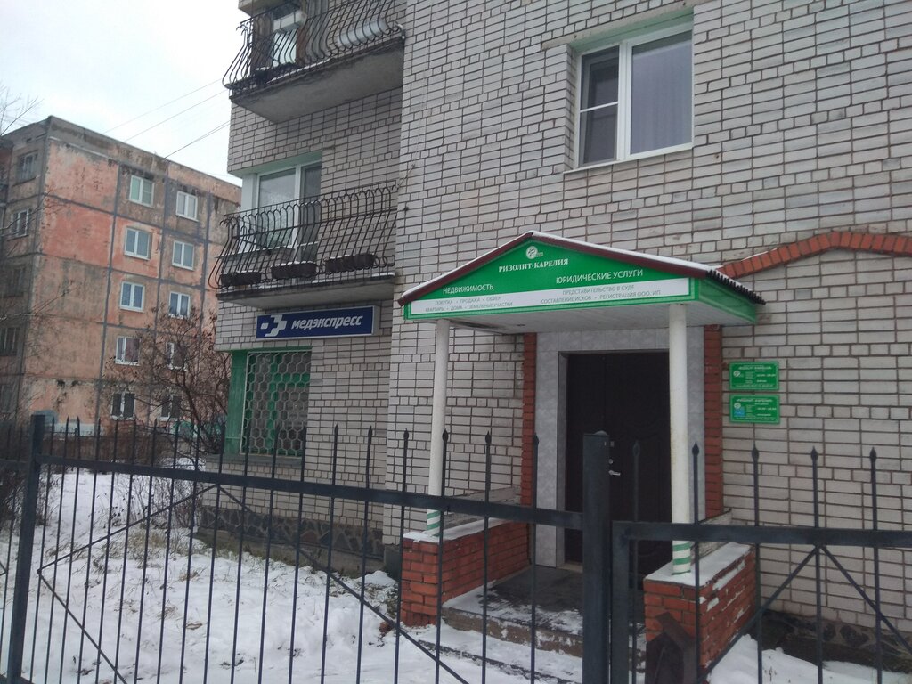 Emlak ofisi Ризолит, Petrozavodsk, foto
