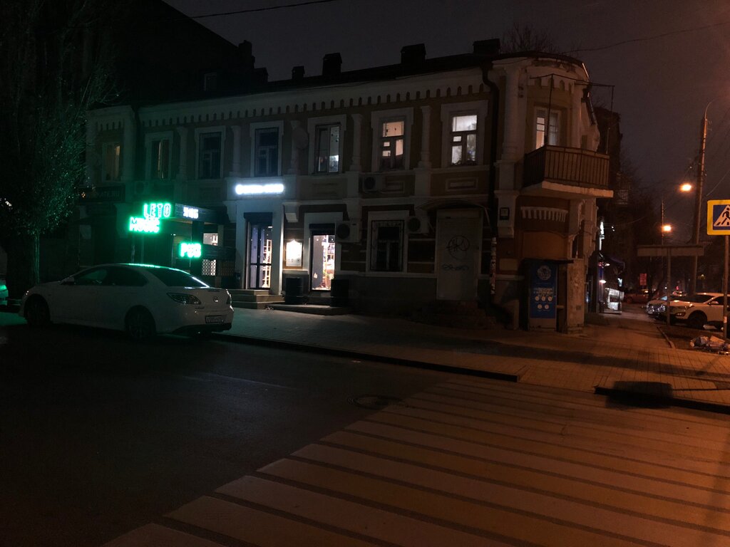 Kahve dükkanları Ogon Voda, Rostov‑na‑Donu, foto