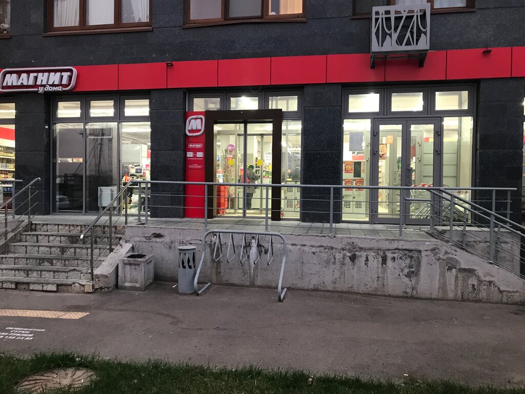 Süpermarket Magnit, Kotelniki, foto