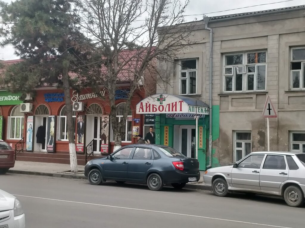 Eczaneler Aybolit, Ip, Mozdok, foto