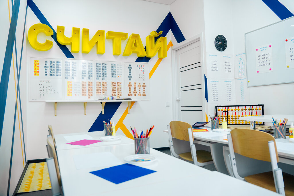 Çocuk gelişim merkezleri Startum, Krasnodar, foto
