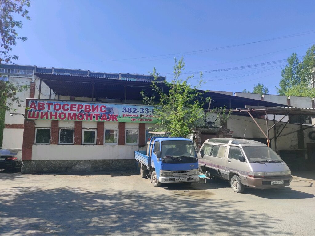Otomobil servisi Автосервис, шиномонтаж, Yekaterinburg, foto