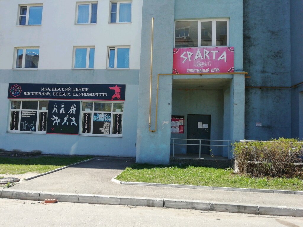 Spor kurumları Федерация Кобудо Ивановской области, İvanovo, foto