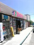 Dos (Ybyraıym Súleımenov kóshesi No:84), yapı mağazası  Taraz'dan