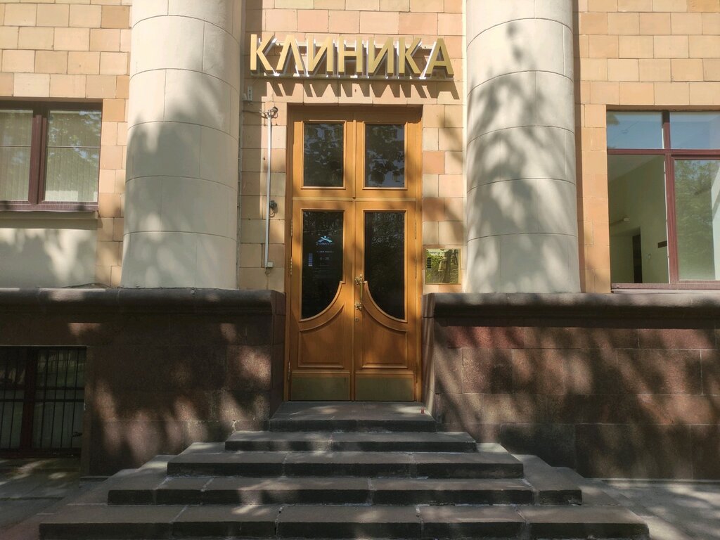 Tıp merkezleri ve klinikler Универсум, Moskova, foto