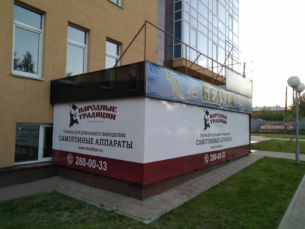 Ev yapımı içki ekipmanları Народные Традиции, Nijni Novgorod, foto