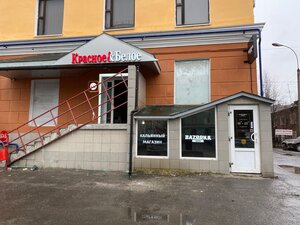 Tütün, sigara mağazaları Bazooka Store, Murmansk, foto